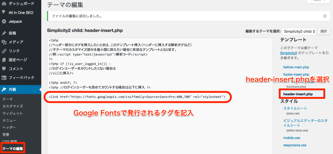 WordPress - Google Fontsの「Source Sans Pro」を使って英語をおしゃれ表示する方法 - Miningoo