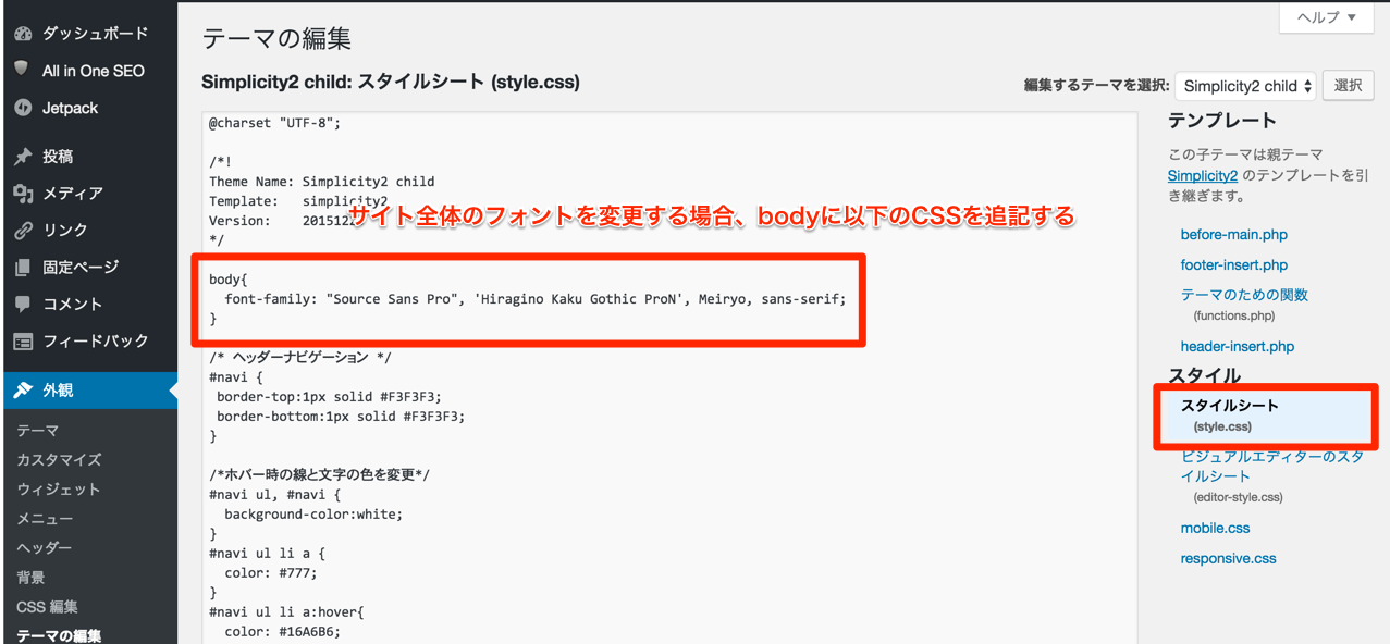 WordPress - Google Fontsの「Source Sans Pro」を使って英語をおしゃれ表示する方法 - Miningoo